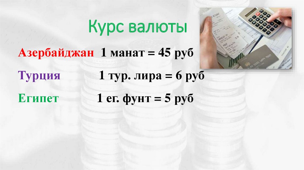 Мастер класс «Финансовая грамотность» - презентация онлайн