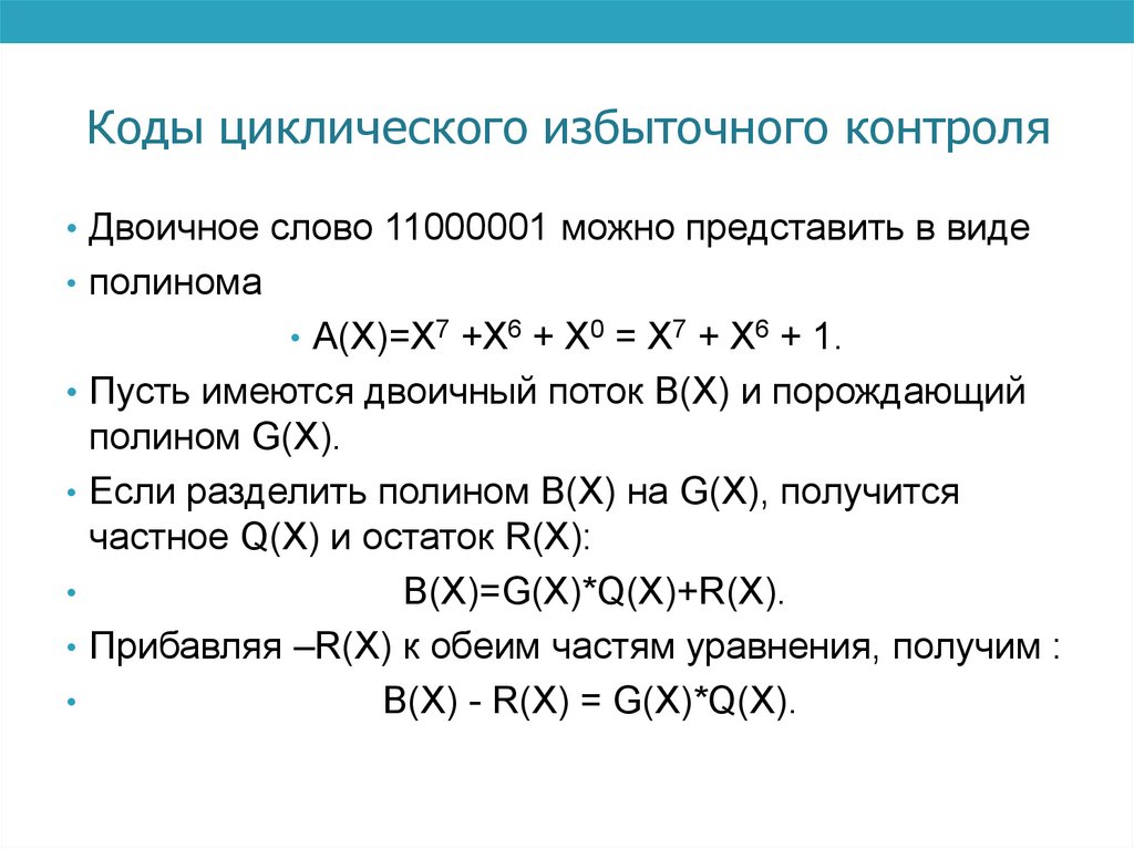 Сигнатурный анализ - презентация онлайн