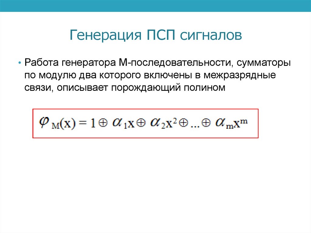 Сигнатурный анализ - презентация онлайн