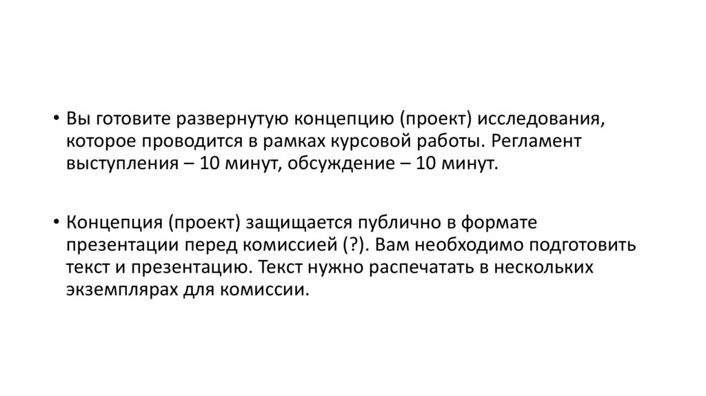 Синопсис: содержание - презентация онлайн