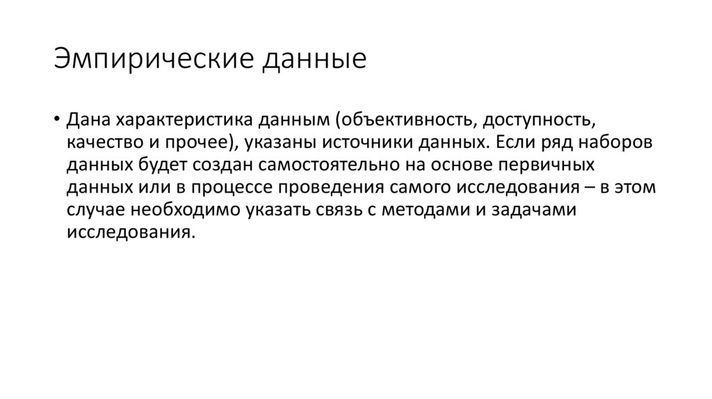 Синопсис: содержание - презентация онлайн
