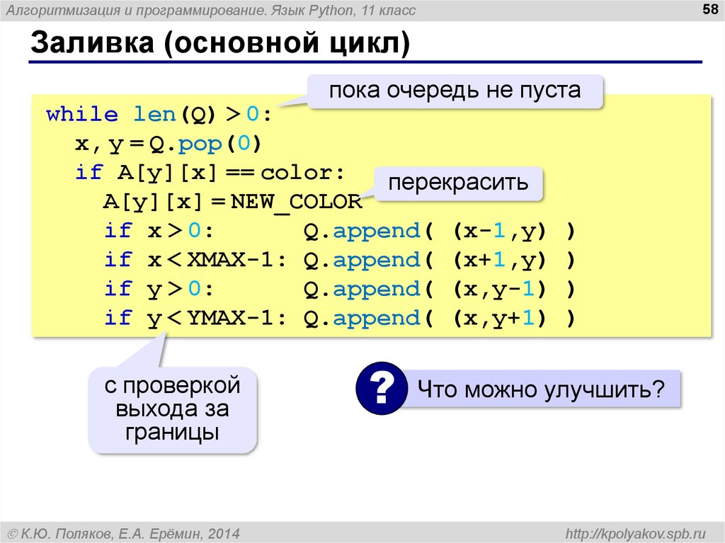 Алгоритмизация и программирование. Язык Python - презентация онлайн