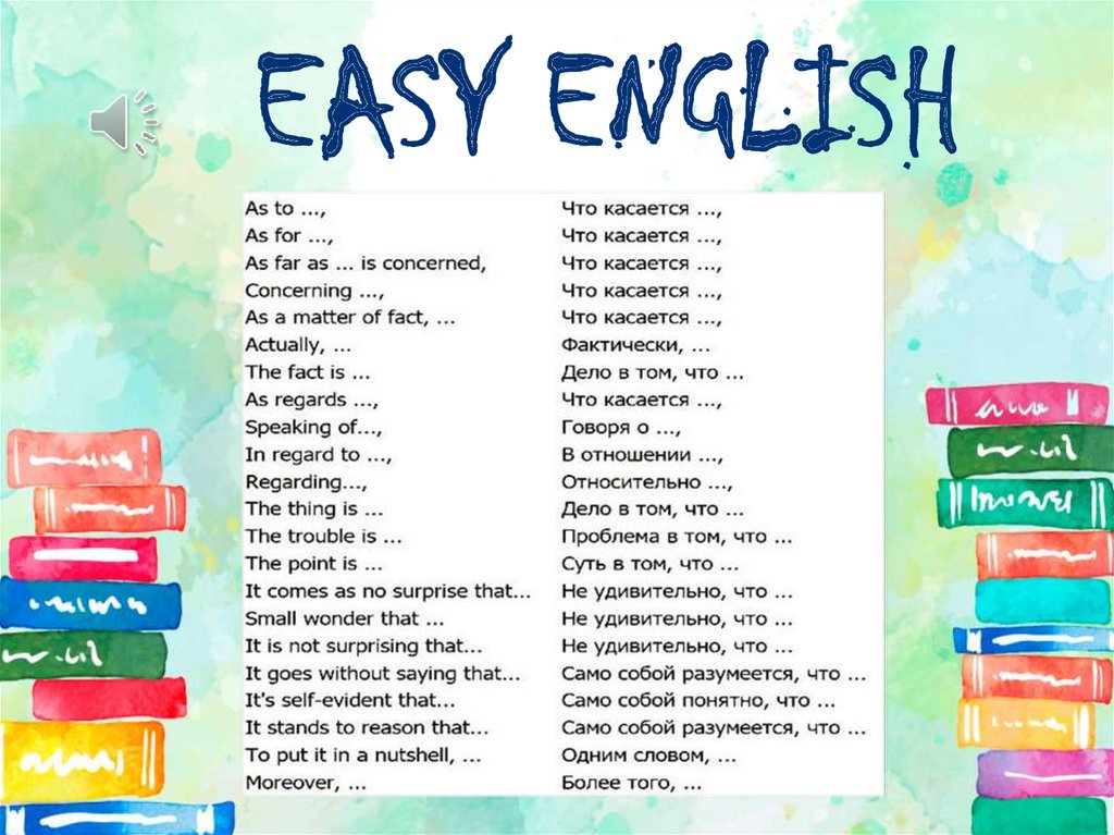 Easy English - презентация онлайн