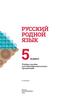 Родной язык. Текст. 5 класс - презентация онлайн